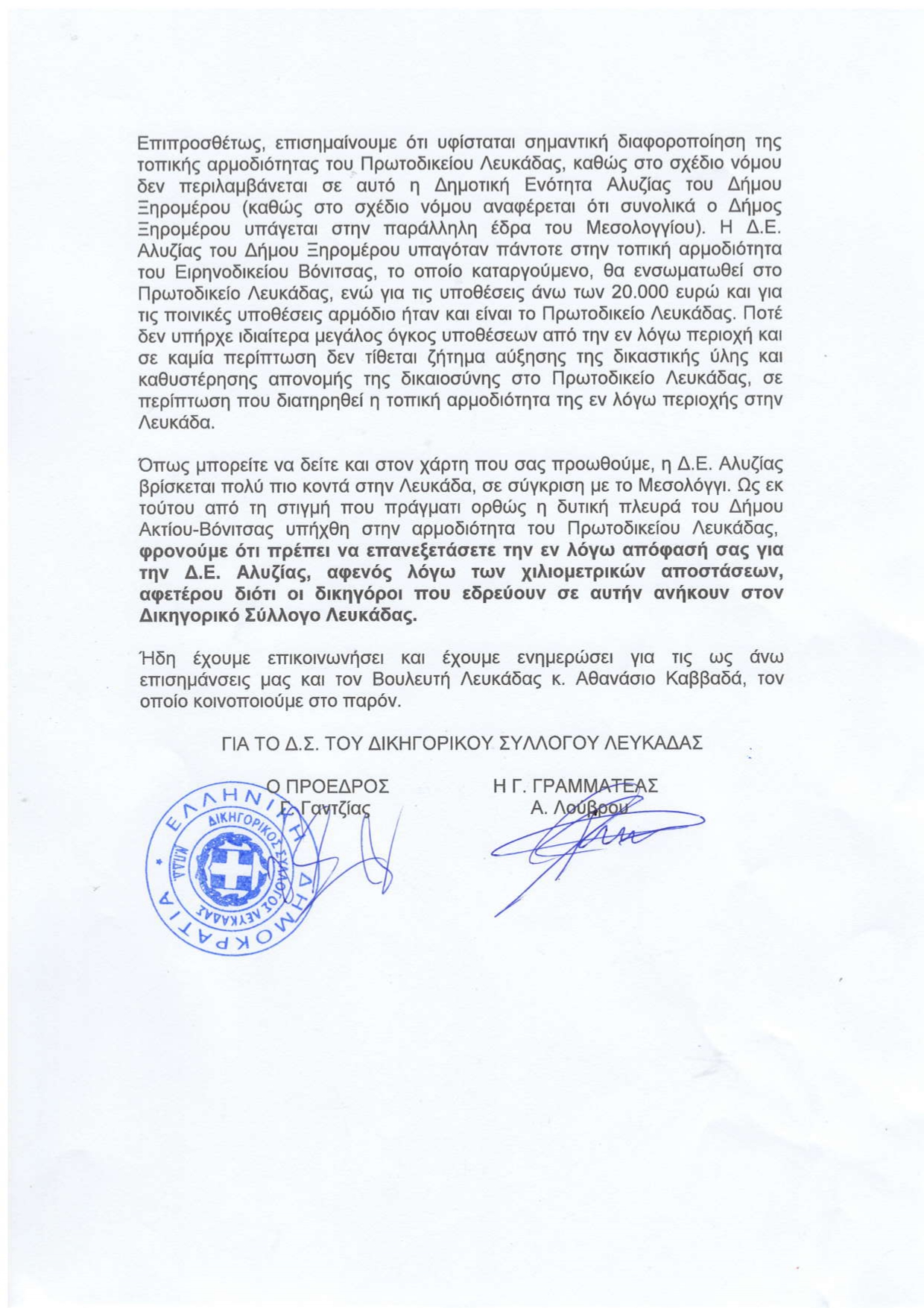 ΕΠΙΣΤΟΛΗ_page-0002