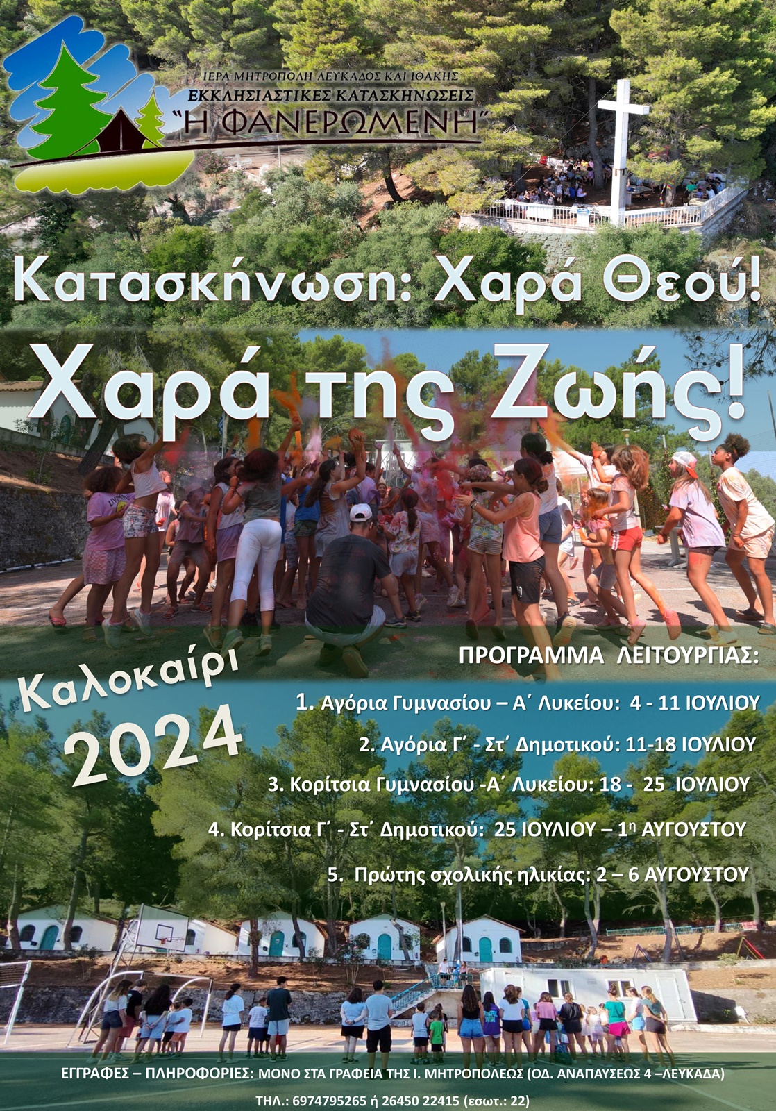 Διαφάνεια 1