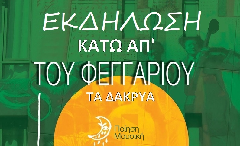 ΑΦΙΣΑ