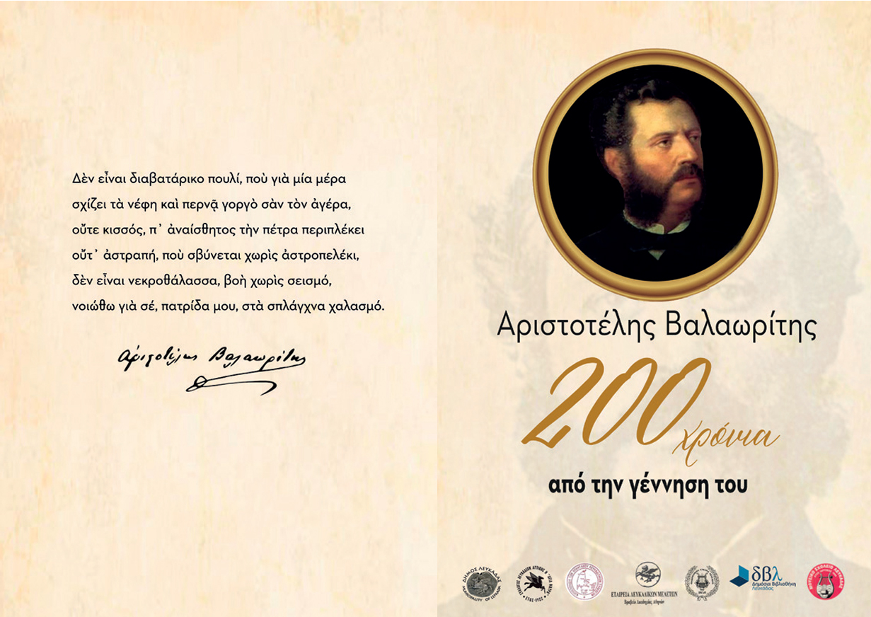 BALAORITIS_1(1)
