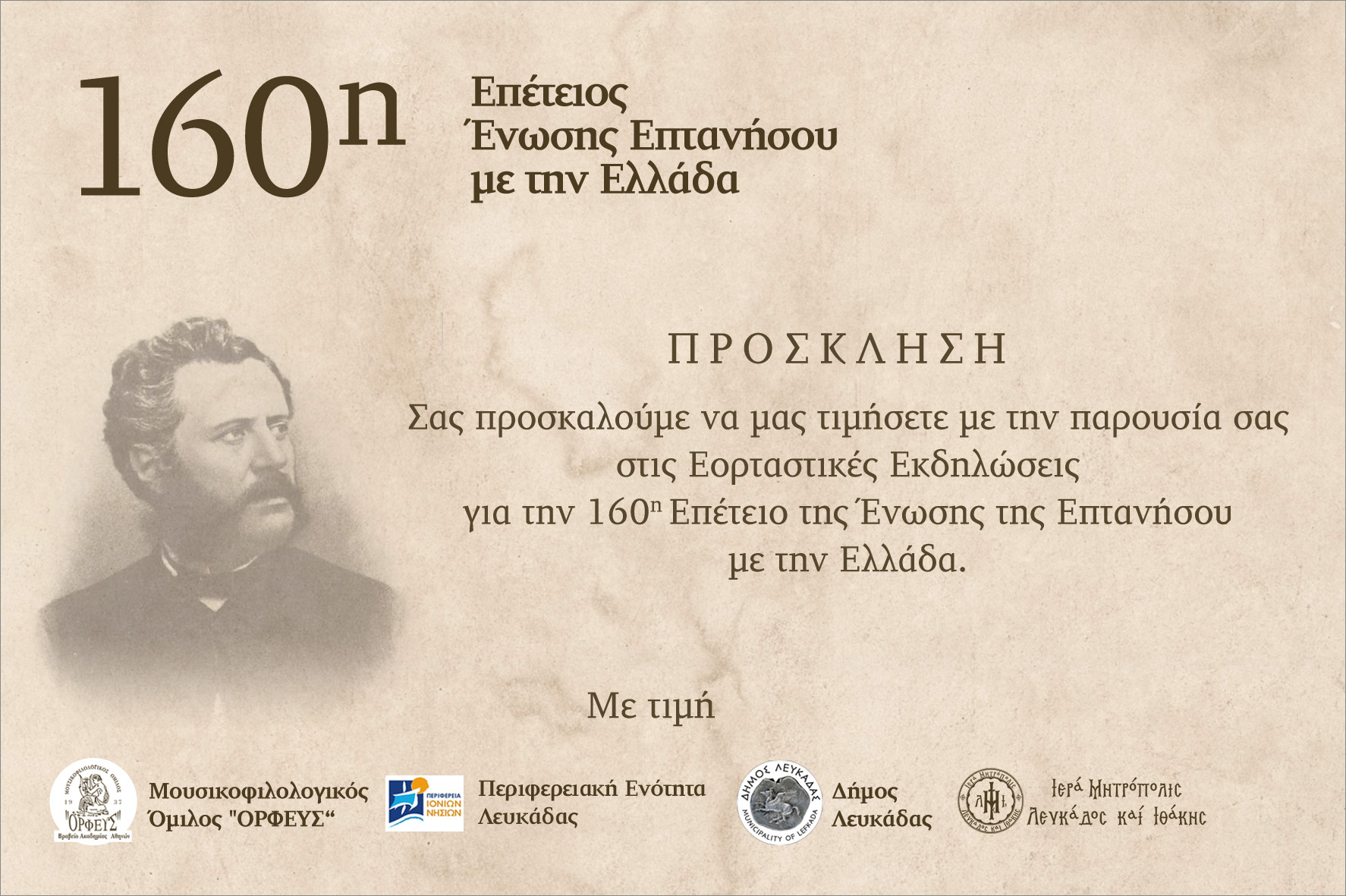 invitation-2404