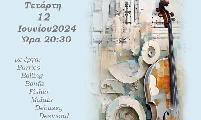 Συναυλία Καθηγητών 2024_page-0001