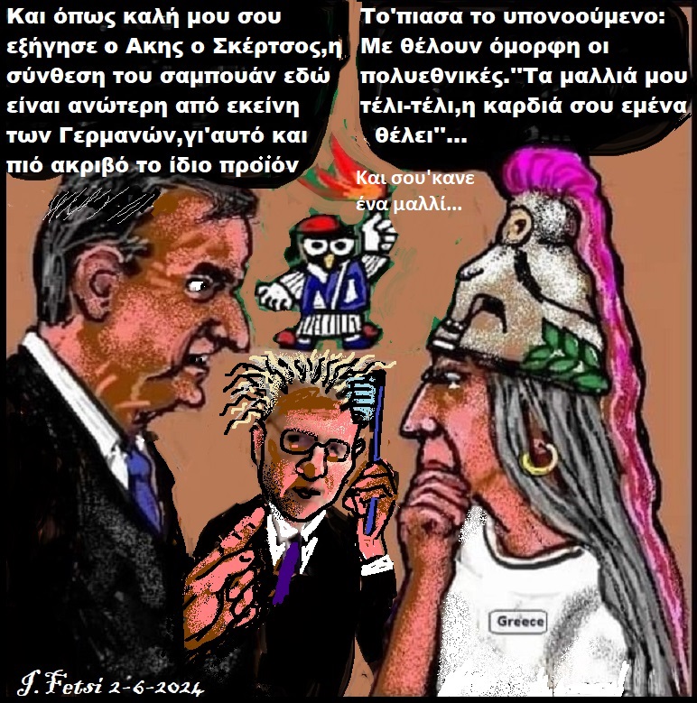 42.Γιατί τα ίδια προϊόντα είναι πιο ακριβά στην Ελλάδα