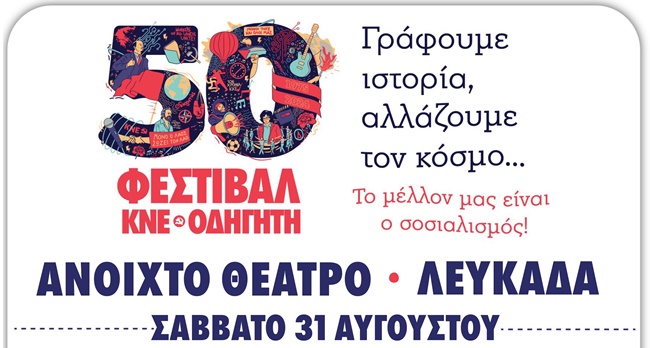 ΠΡΟΓΡΑΜΜΑ-ΛΕΥΚΑΔΑ-Α4 2