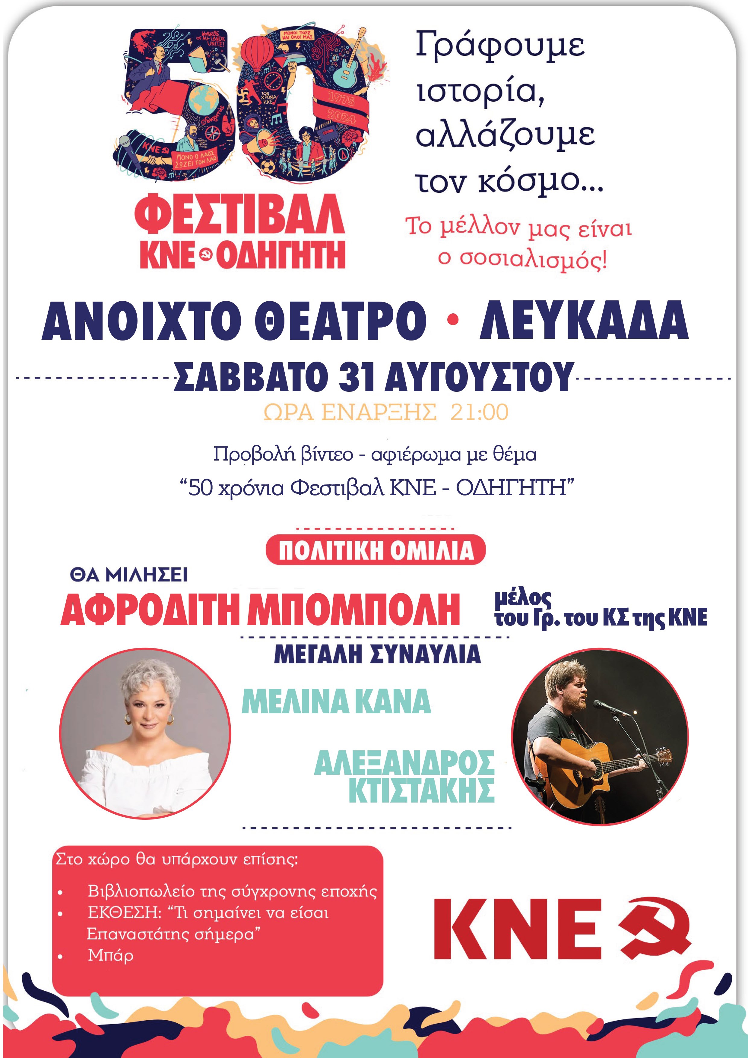 ΠΡΟΓΡΑΜΜΑ ΛΕΥΚΑΔΑ Α4