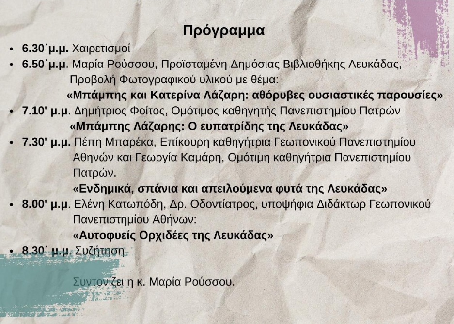 2_lazaris