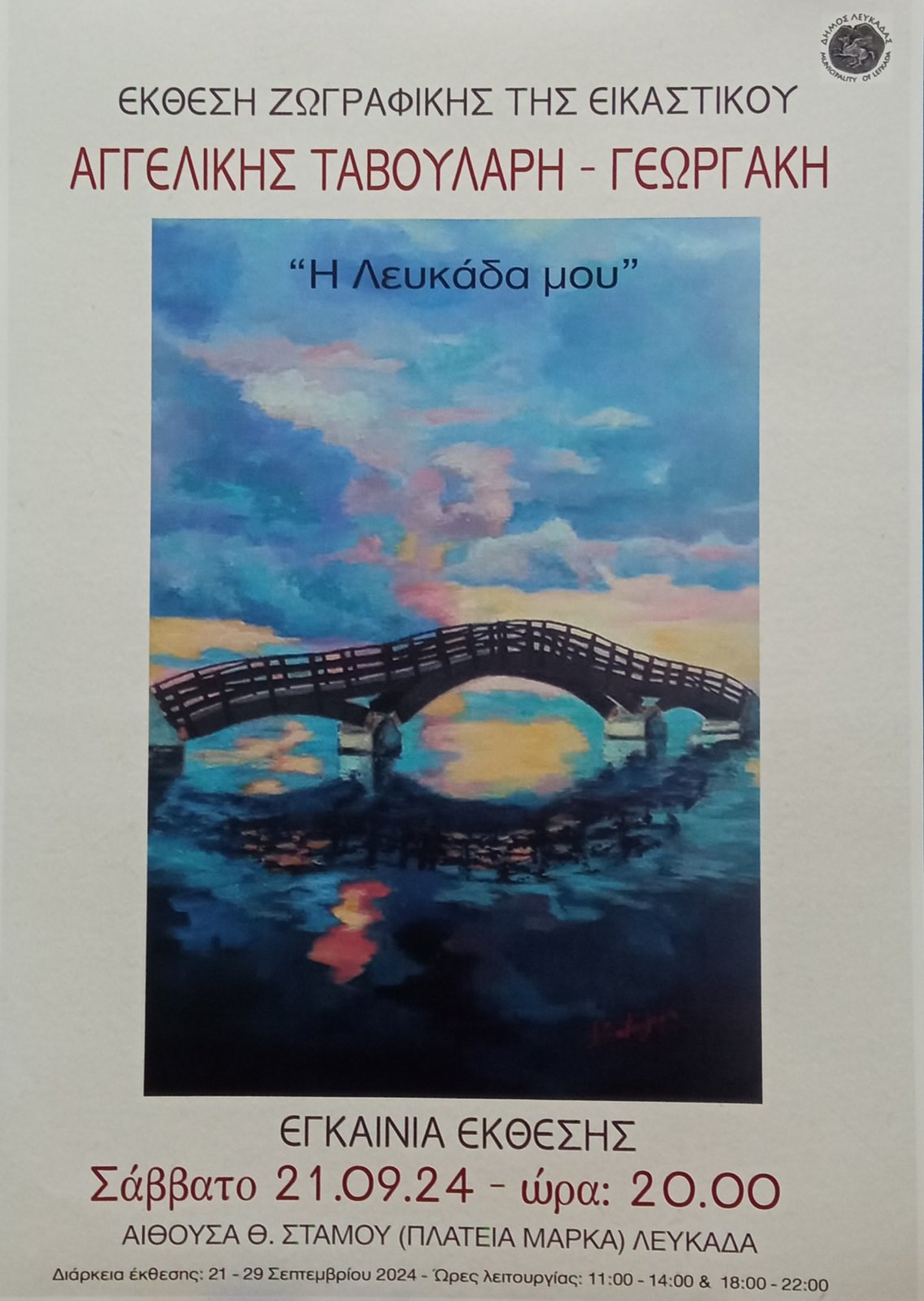 ΤΑΒΟΥΛΑΡΗ ΑΦΙΣΑ (1)