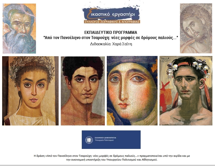 Στιγμιότυπο_25-11-2024_14284_