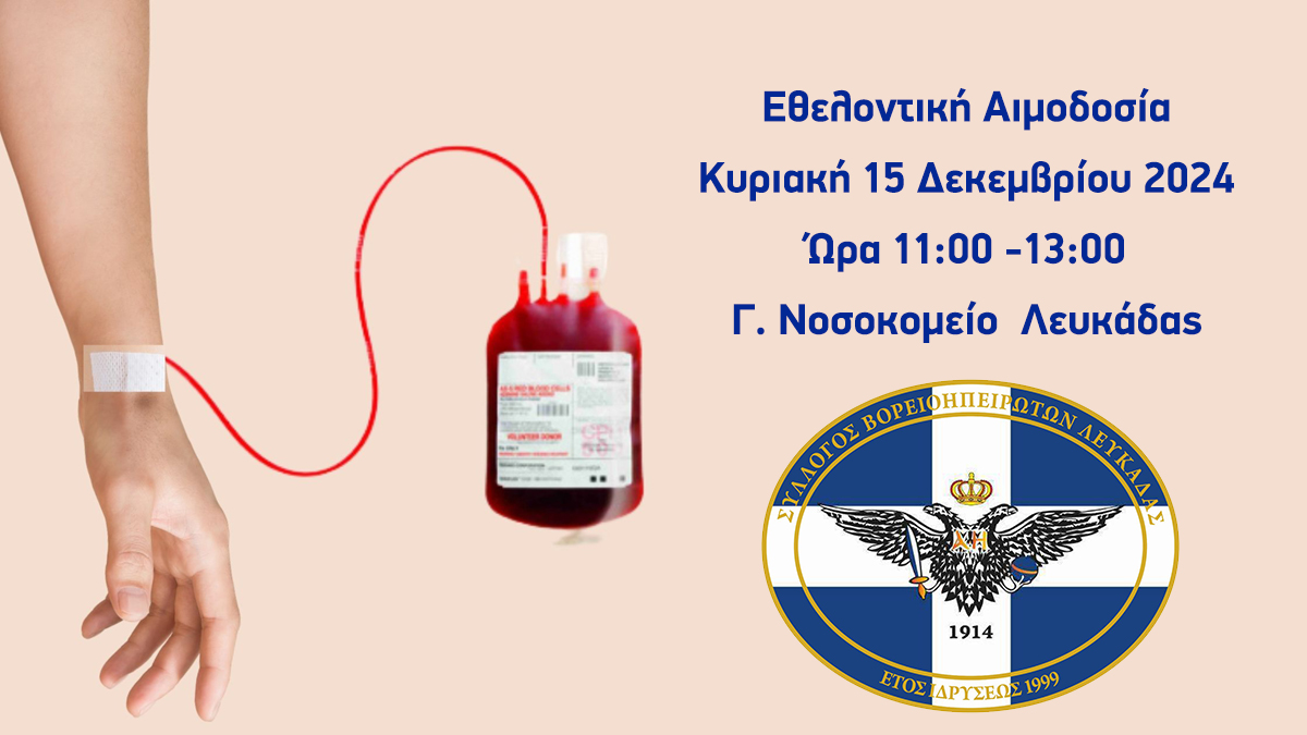 Benefits of blood donation