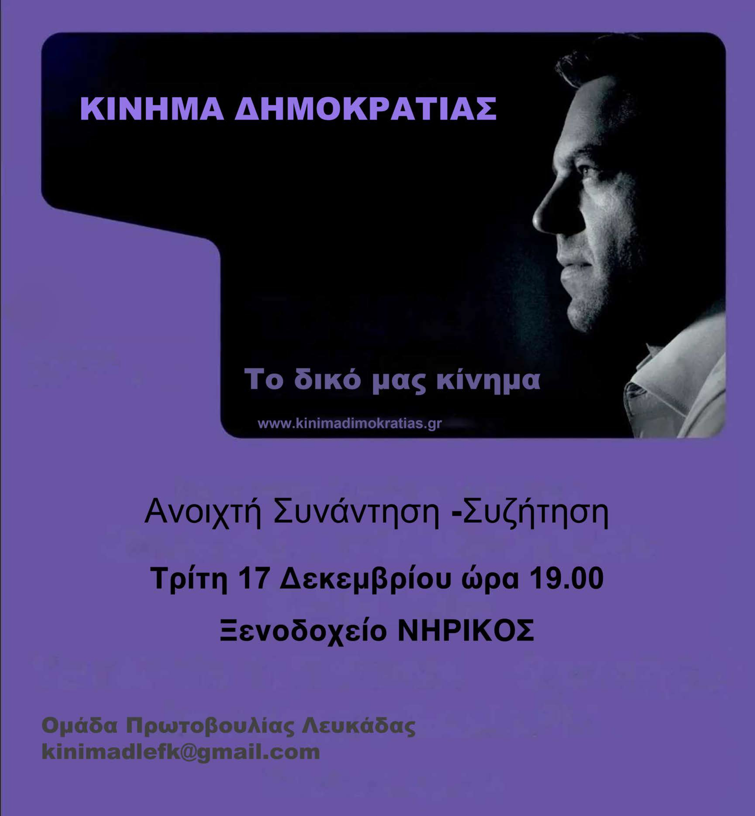 Αφίσα 1 Κινημα Λευκάδας_page-0001