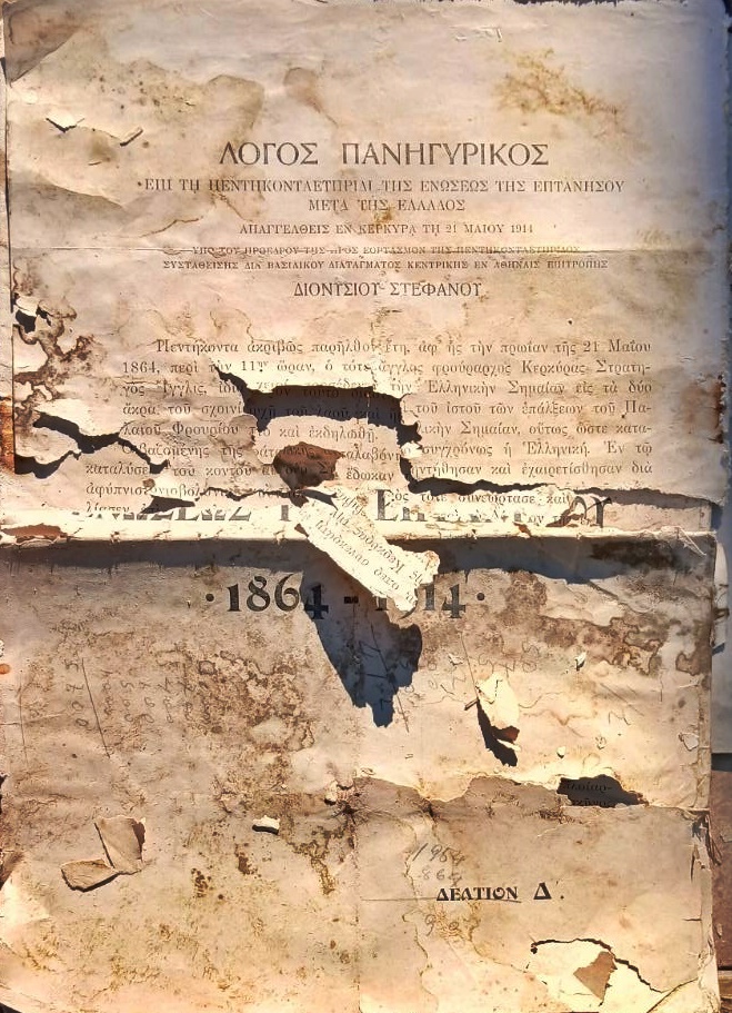 λογοσ_πανηγυρικοσ
