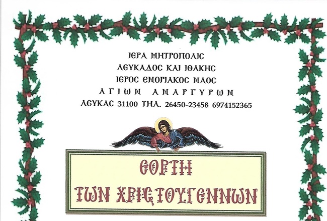 xristougenna