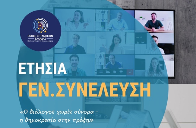 εεε