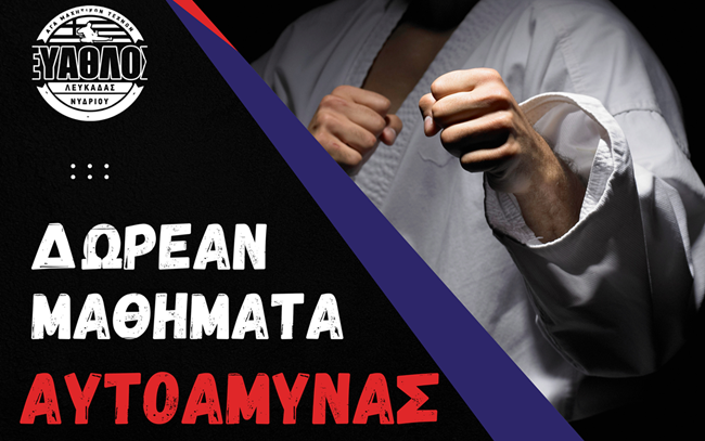 evathlos_self_defense_poster