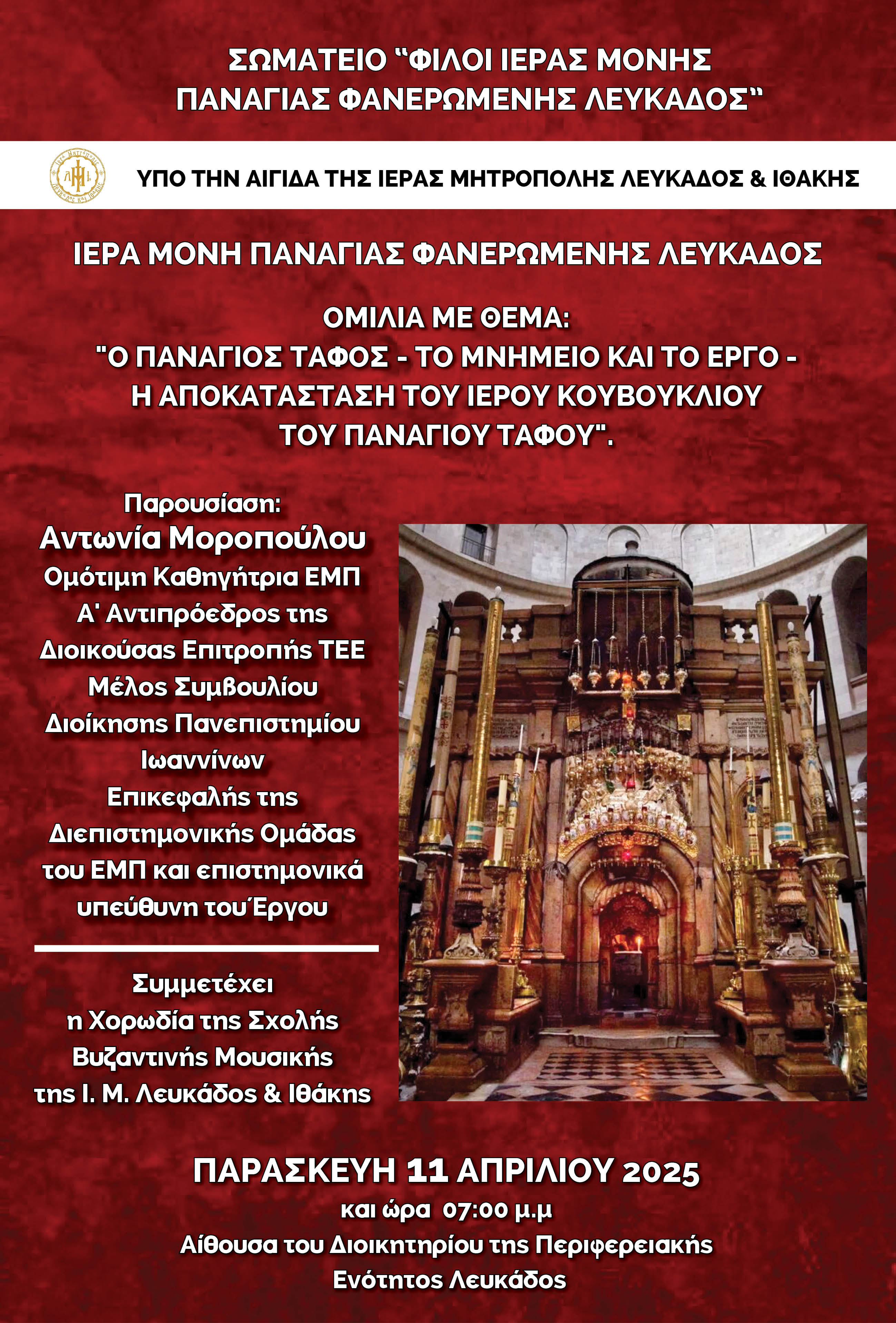 ΑΦΙΣΑ ΕΚΔΗΛΩΣΗΣ (1)