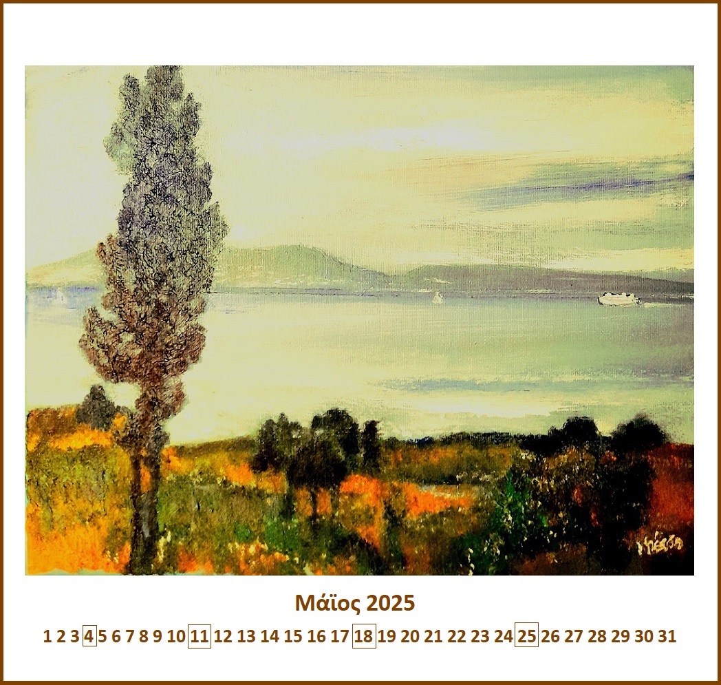 5.Μάϊος