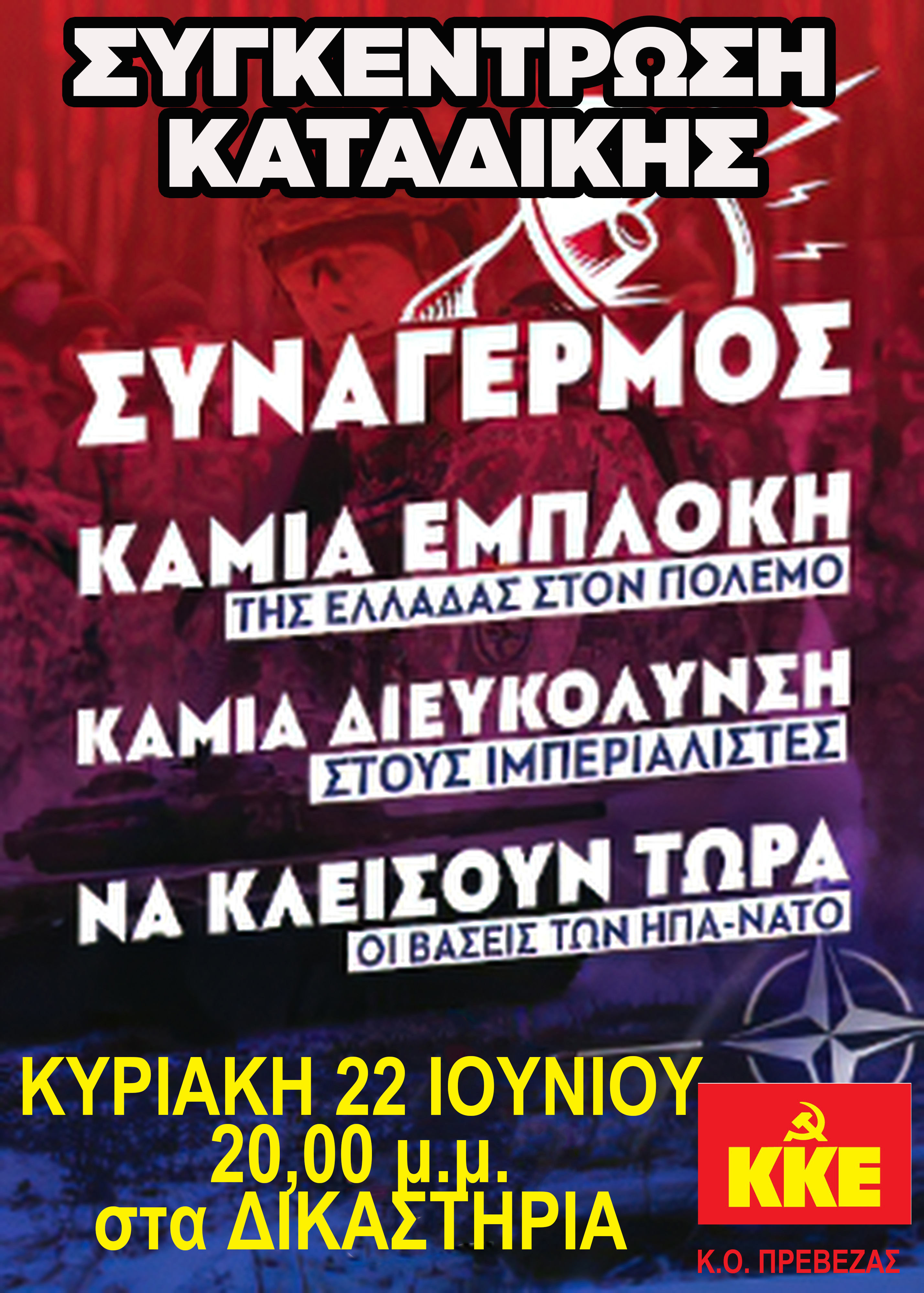 ΑΦΙΣΑ (10)