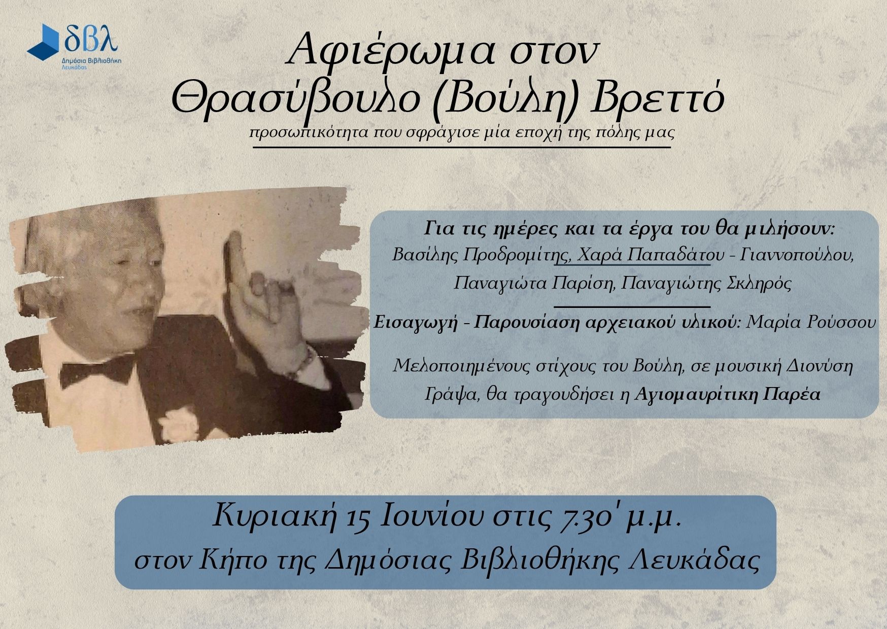 ΠΡΟΣΚΛΗΣΗ ΒΟΥΛΗ