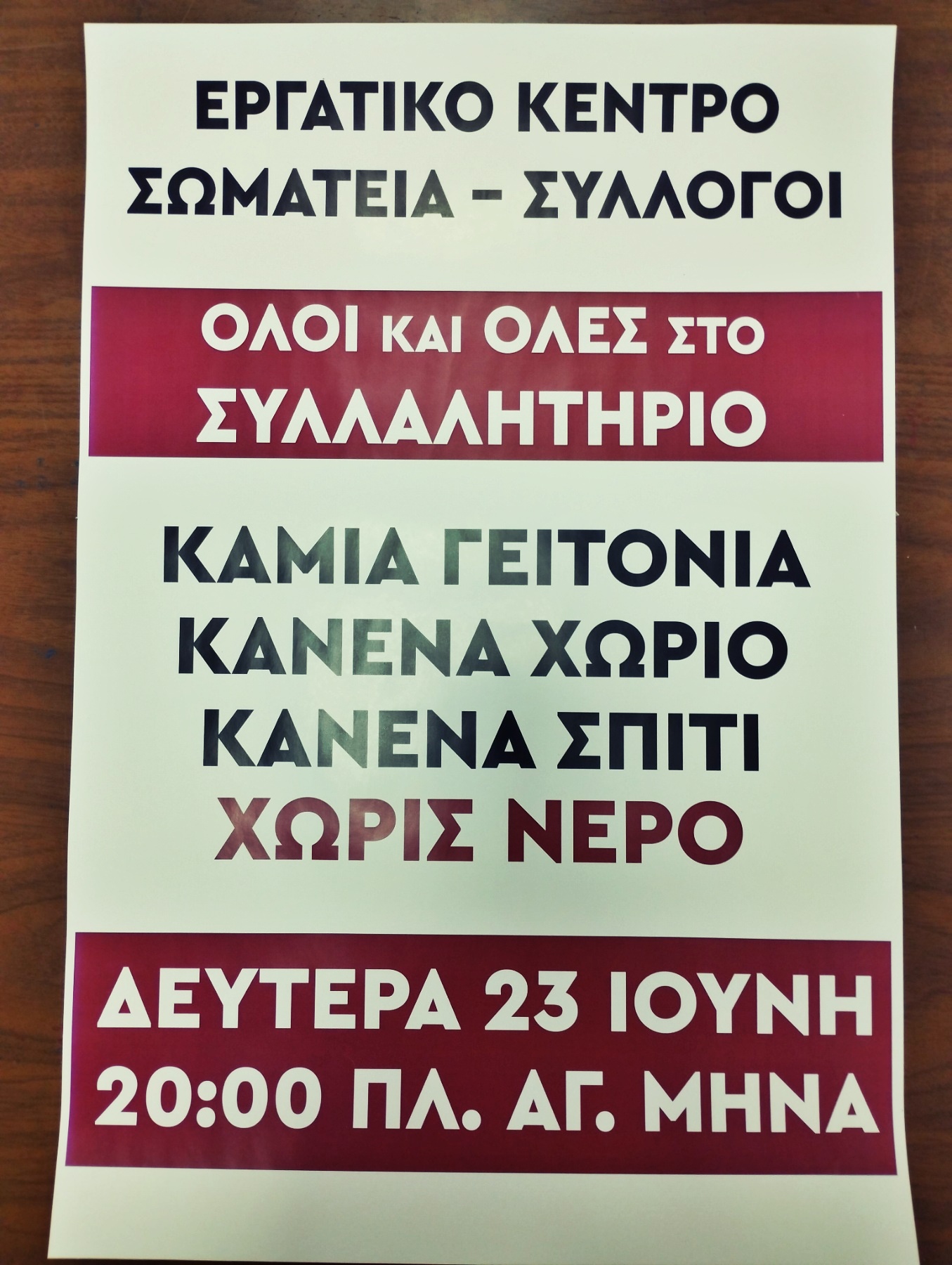 εικόνα_Viber_2025-06-19_22-19-35-035