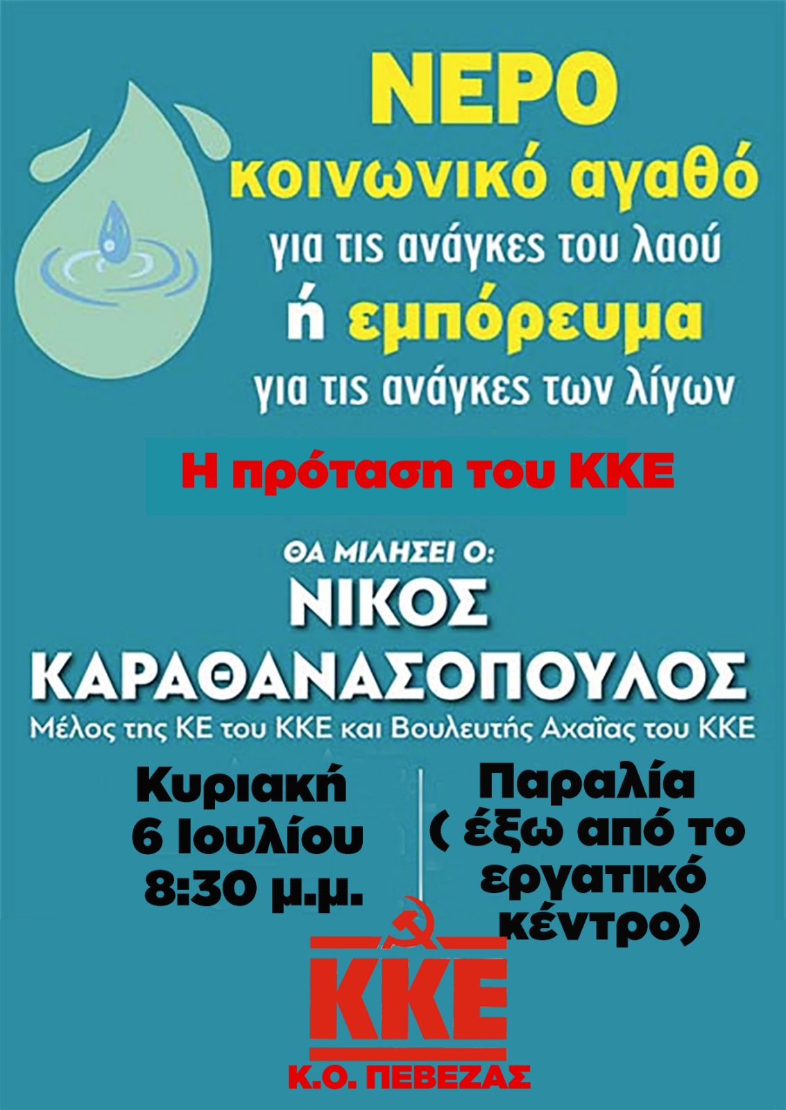 εικόνα_Viber_2025-06-30_22-19-41-398